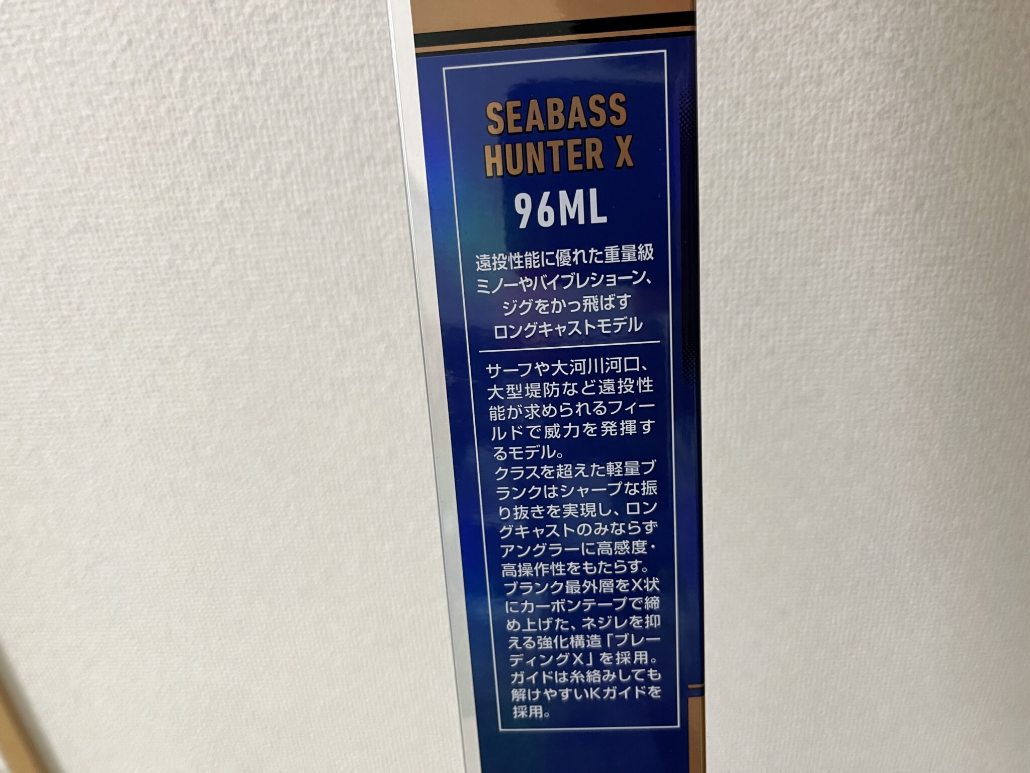 【ダイワ】シーバスハンターXは1万円台で買える高性能・万能ロッド！入門モデルとしておすすめ！ - LURE LABO（ルアらぼ）